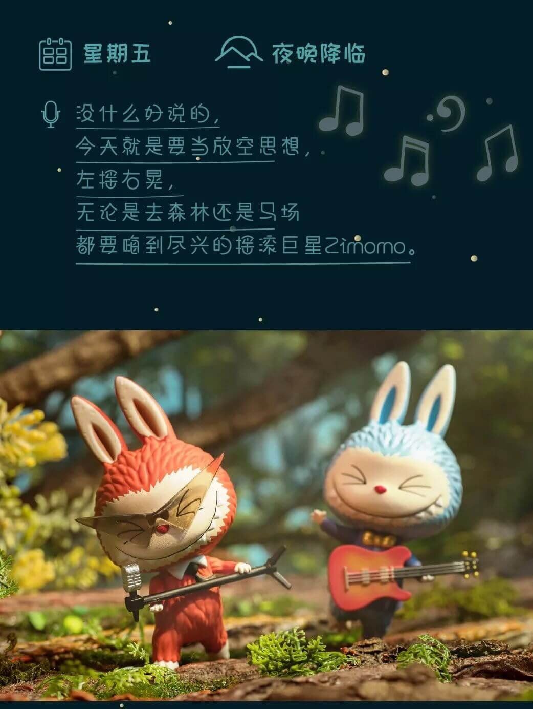 Forest Concert Labubu mini-series by Kasing Lung x POP MART - The Toy ...