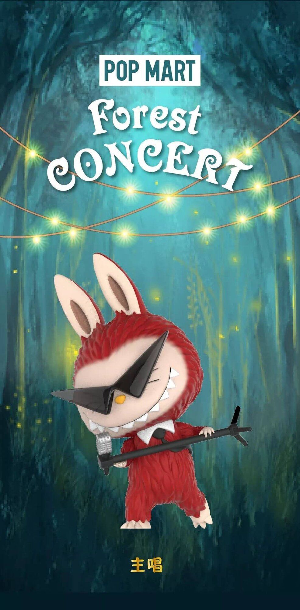 Forest Concert Labubu mini-series by Kasing Lung x POP MART - The Toy ...