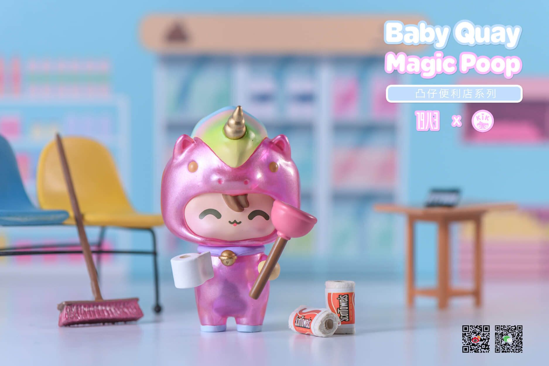 Baby Quay Magical Poop series by Kik Toyz x 19八3 Release Info - The Toy ...