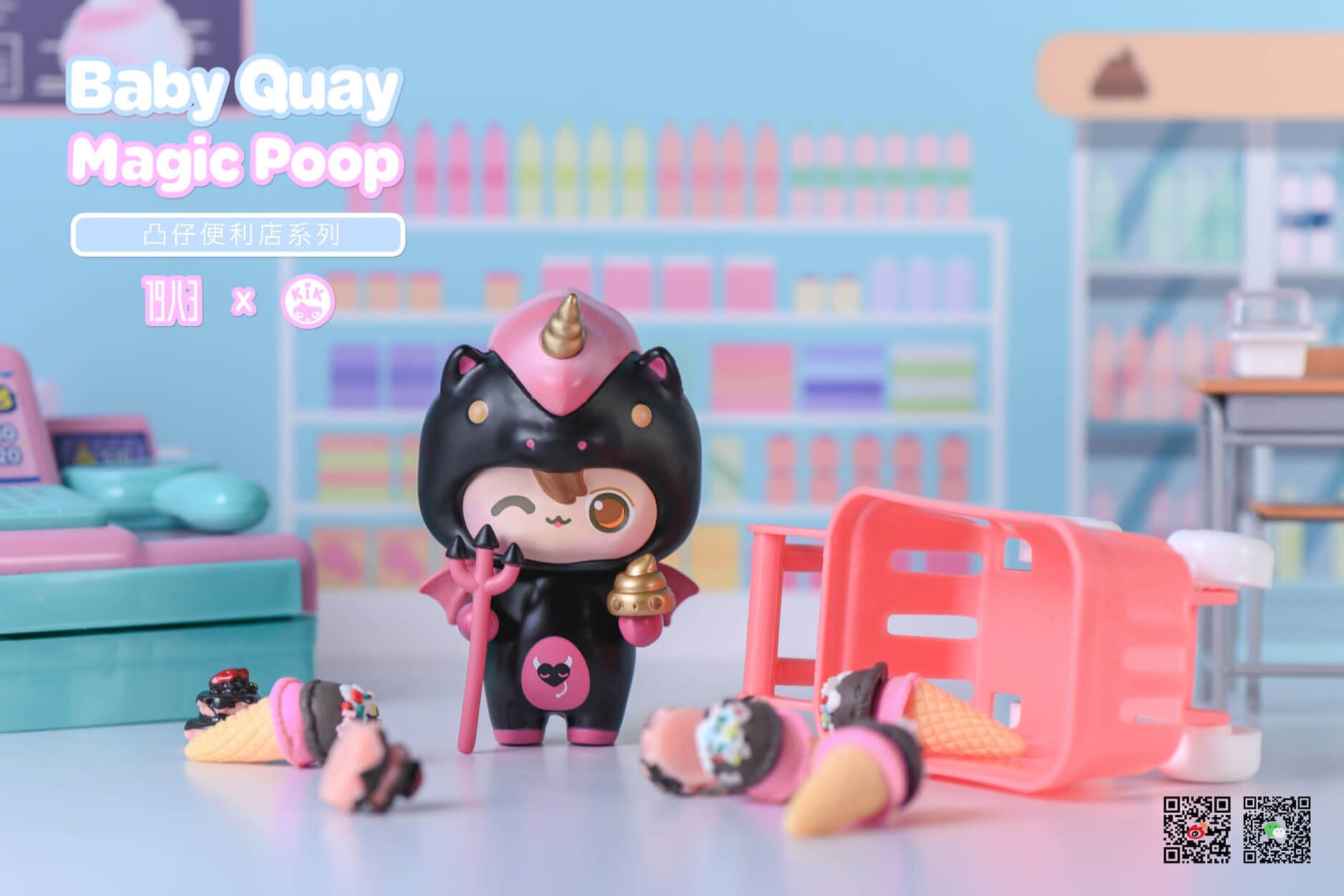 Baby Quay Magical Poop series by Kik Toyz x 19八3 Release Info - The Toy ...