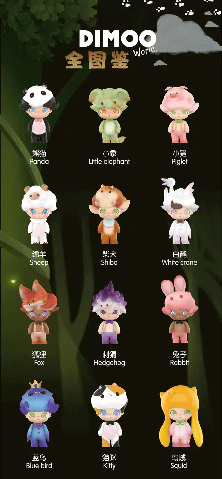Dimoo World Animals series by AYAN Tang x POP MART - The Toy Chronicle