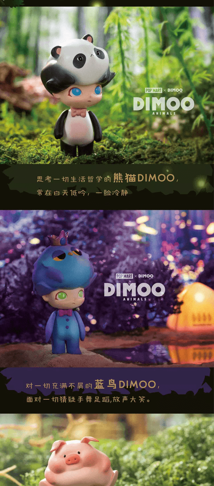 Dimoo World Animals series by AYAN Tang x POP MART - The Toy Chronicle