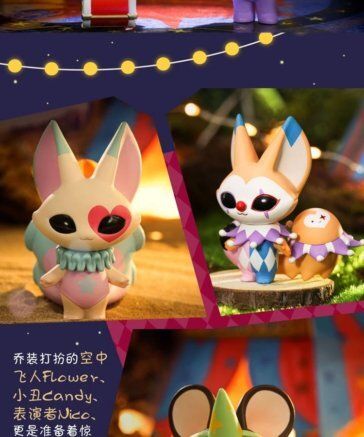 Dimoo Midnight Circus Blind Box Series By Ayan x POP MART - The Toy ...