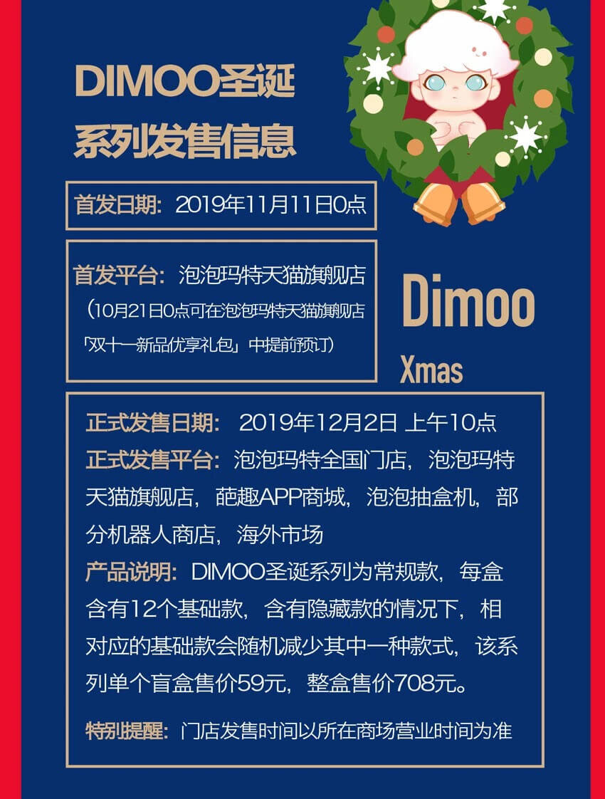 The Toy Chronicle | Dimoo Xmas Series by Ayan x POP MART