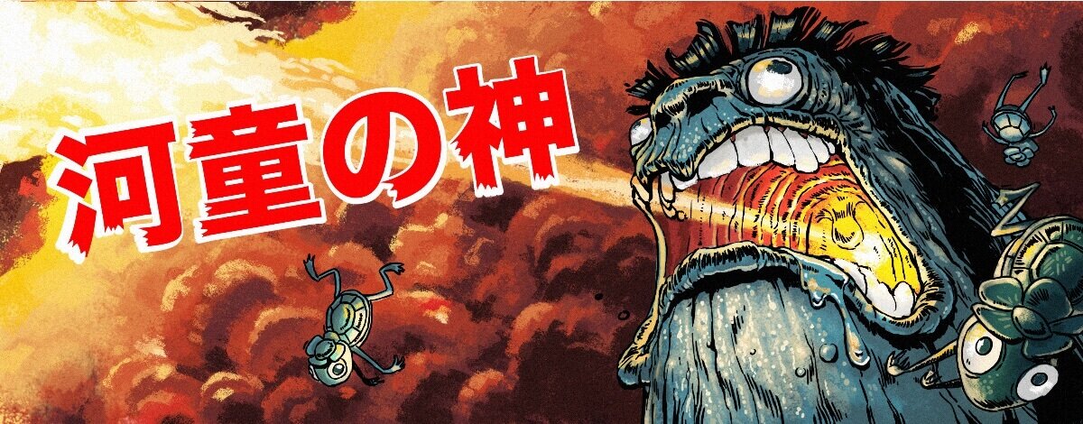 Ao Kappa Kappa No Kami (God of Kappa) by Planet 3 Toys at Lulubell Toys ...