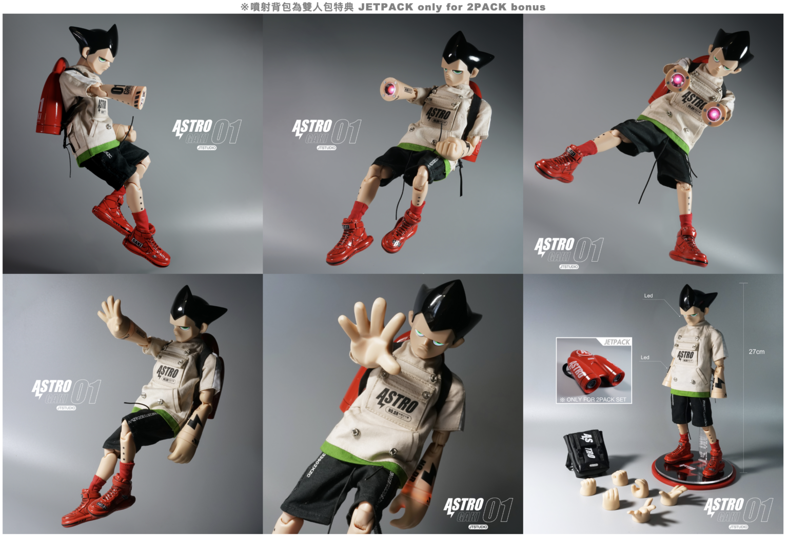 無夢の人型 - Astro Gaki by JT Studio - The Toy Chronicle