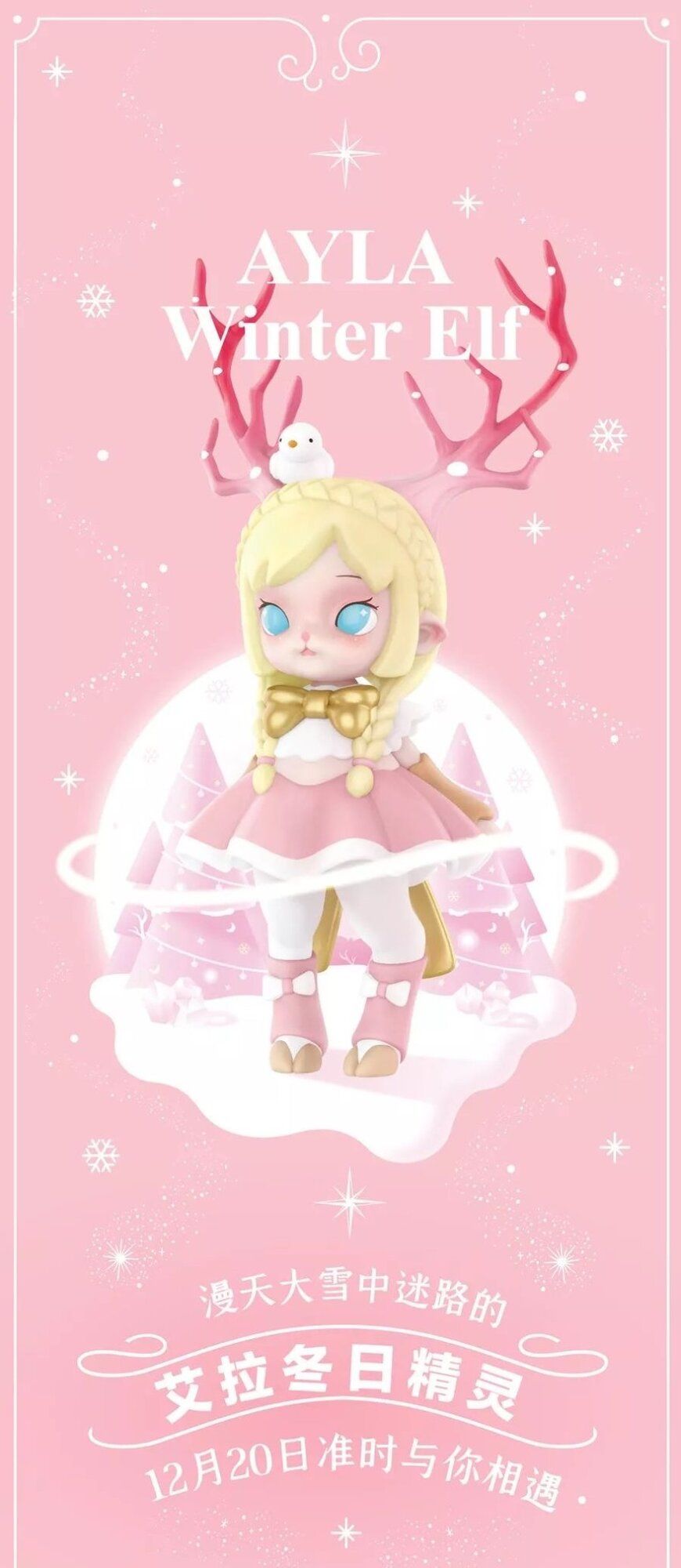 AYLA Winter Elf by POP MART - The Toy Chronicle