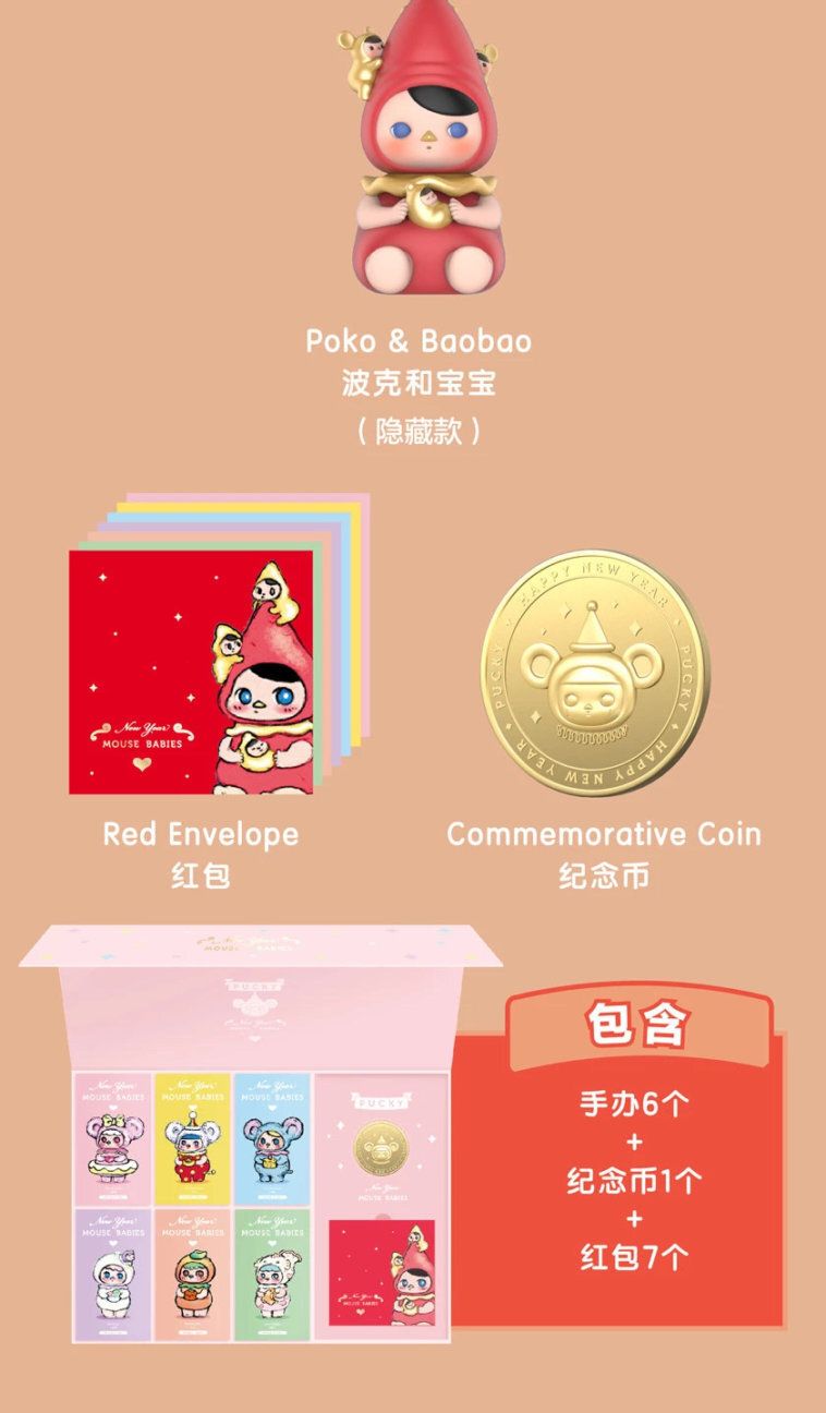 Pucky Mouse Babies Set by Pucky x POP MART - The Toy Chronicle
