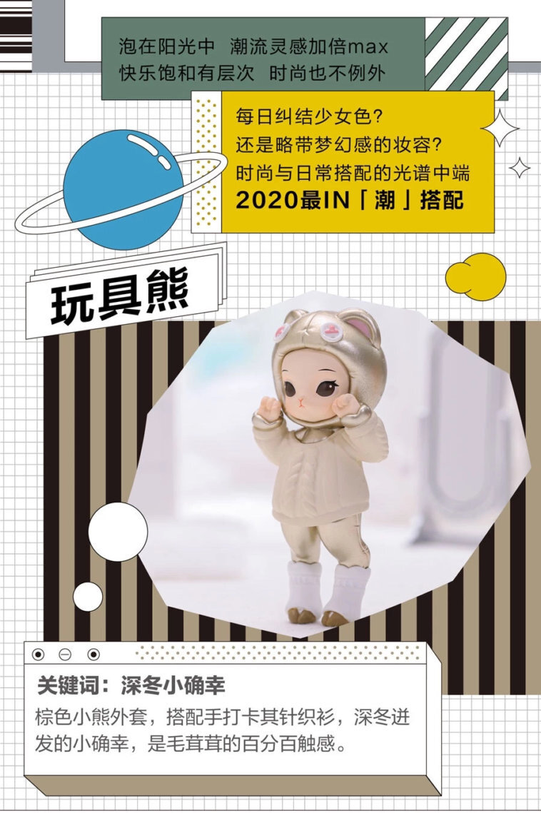 POP MART's AYLA Animal Fashion Show Series - The Toy Chronicle