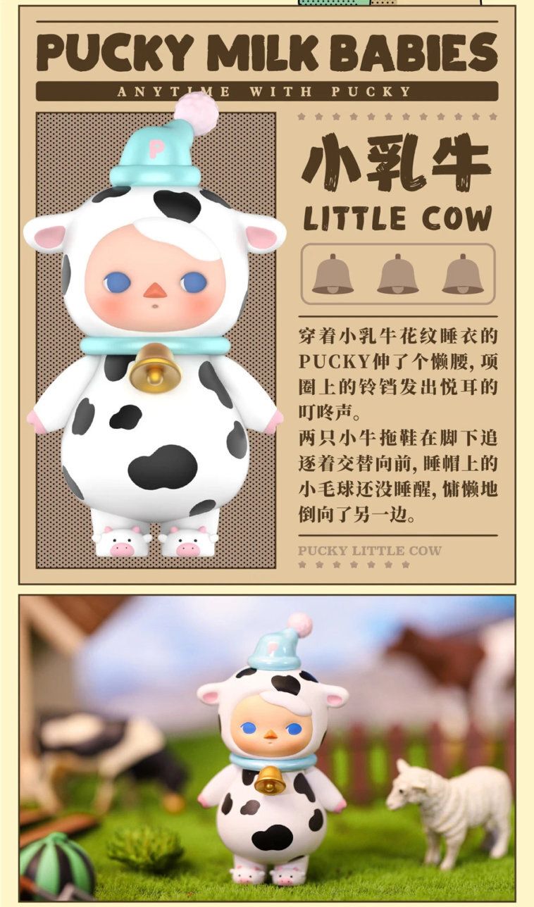 The Toy Chronicle | Milk Babies Series by Pucky x POP MART