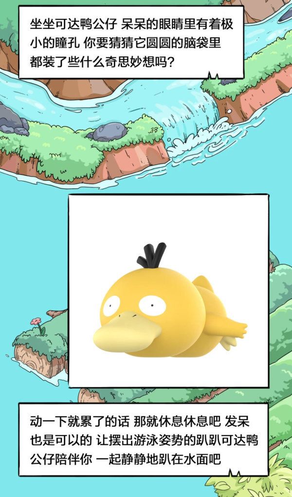 The Toy Chronicle | POKEMON Sit Back & Relax Blind Box Series by POP MART