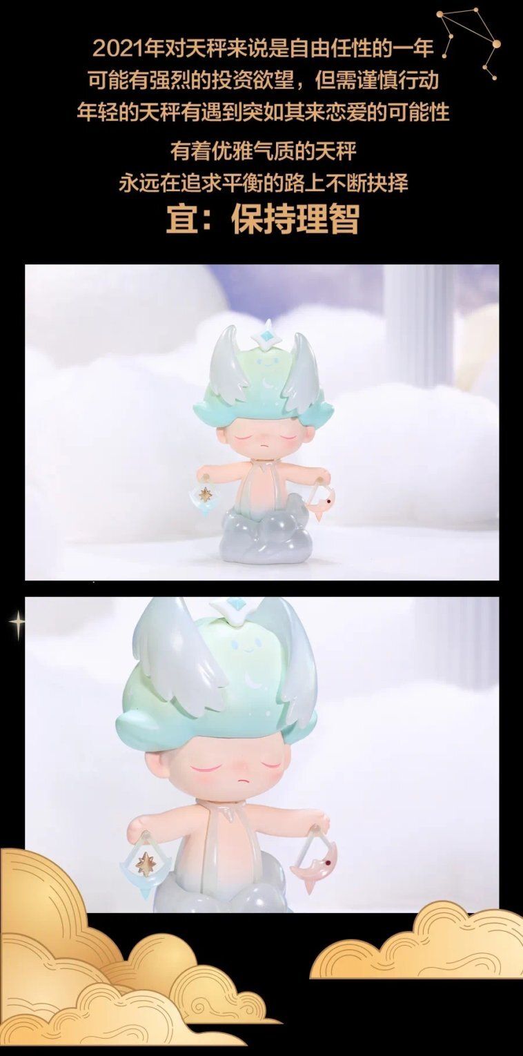 Dimoo x POP MART Zodiac Blind Box Series - The Toy Chronicle