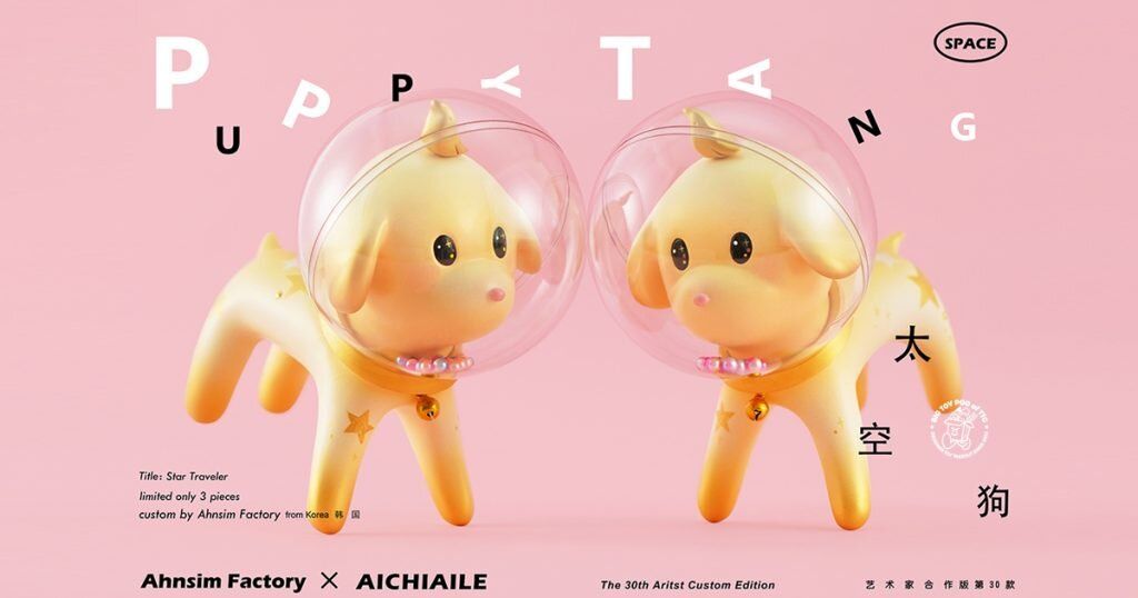 Puppy Tang Space Star Traveler by Ahnsim Factory x AICHIAILE - The Toy ...