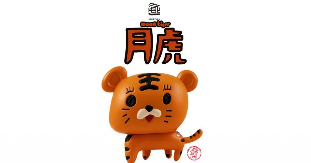 Moon Tiger First Edition by Shuzon - The Toy Chronicle