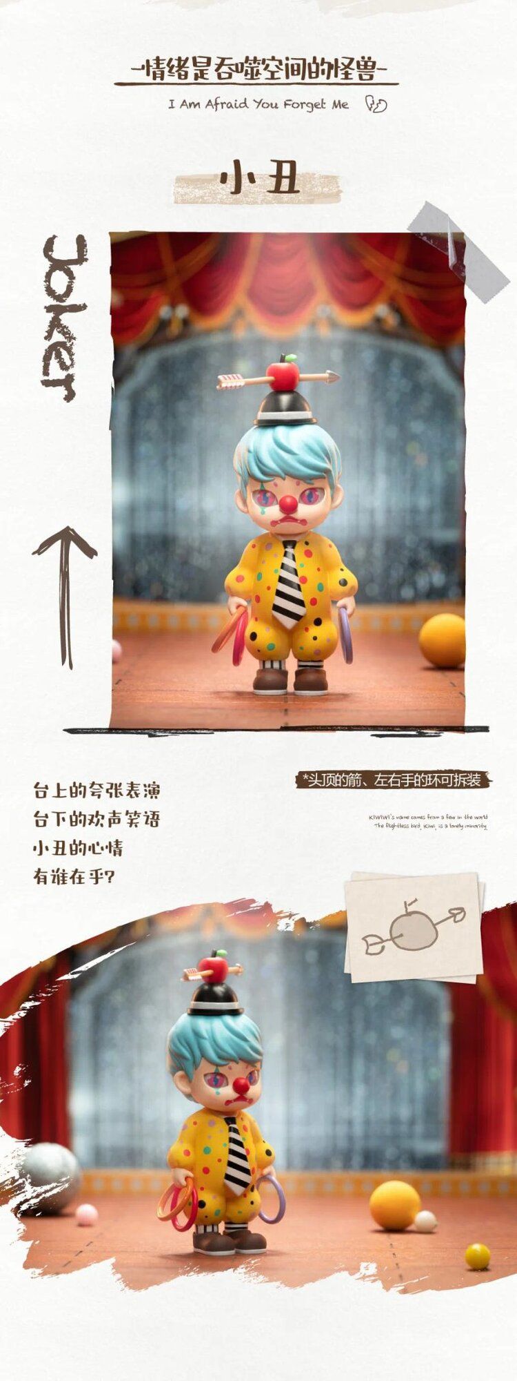 POP MART x HAO LANG I am Afraid You Forget Me KIWIWI Blind Box Series ...