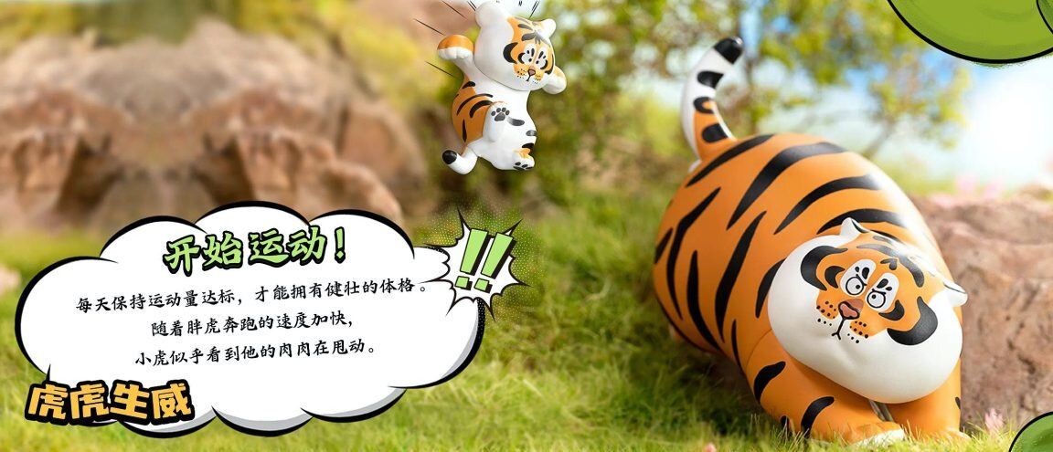 Bu2ma x 52Toys Panghu Fat Tiger & Baby Blind Box Series 2 - The Toy ...