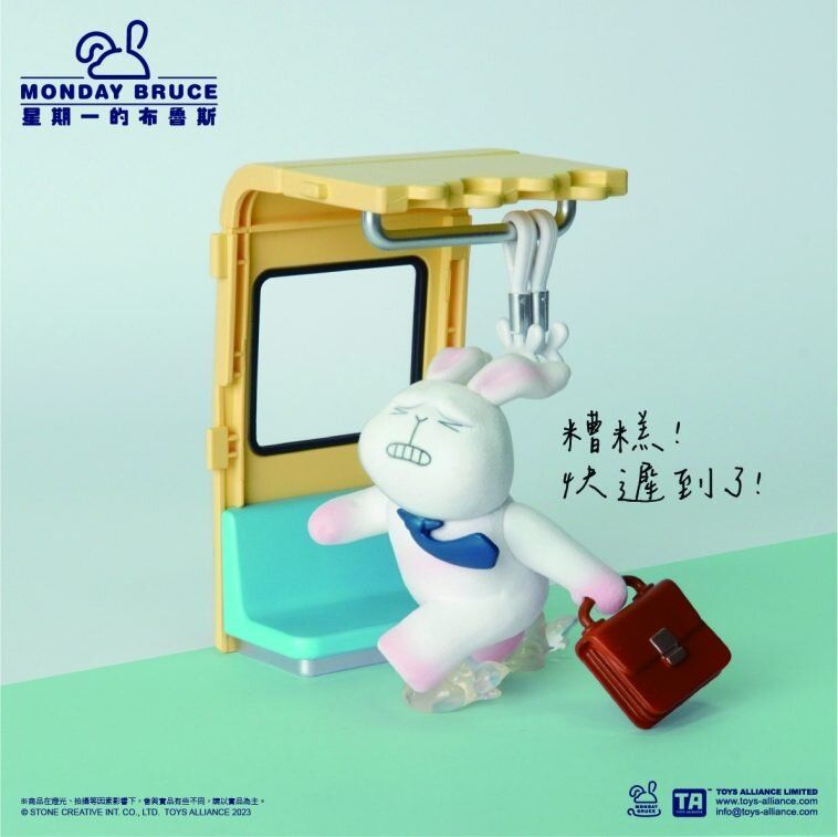 Monday Bruce Daily Metro Ride Blind Box Series 3 By Phoebe Fu x Toys ...