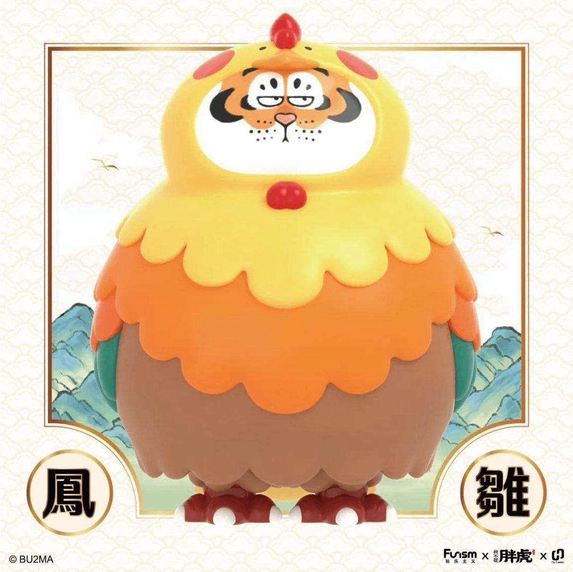 Panghu Fat Tiger Fat Dragon Blind Box Series By Bu2ma x Funism x HU ...